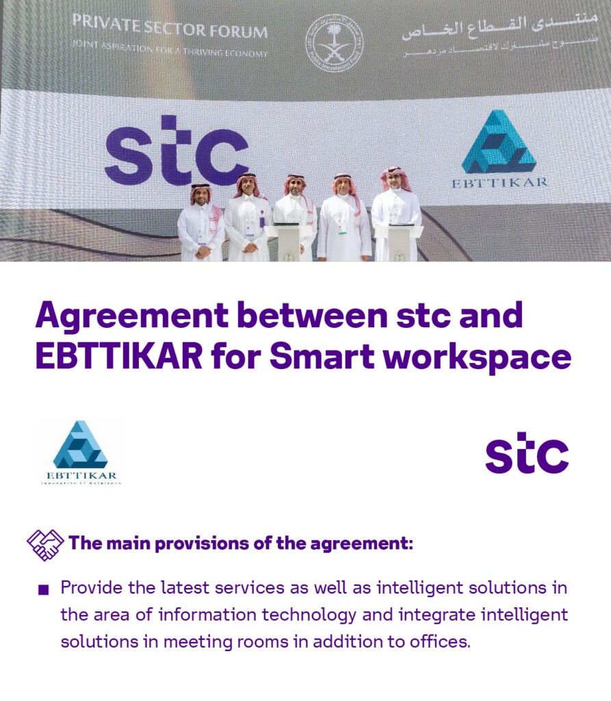 Ebttikar – Technology